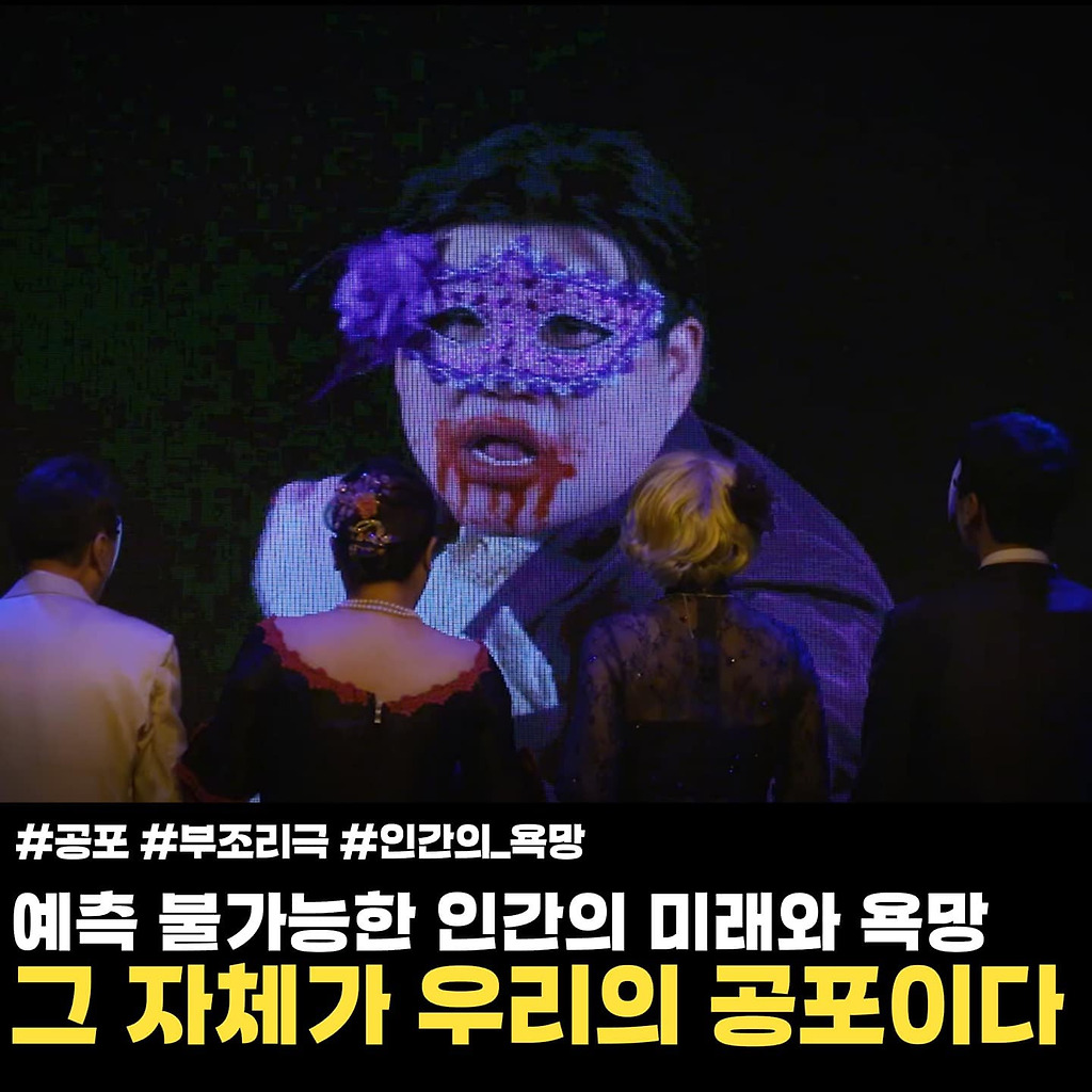 대구 공연 정보 및 관람 241004 241006 대구국제힐링공연예술제 참가작 연극 극장괴담 4 예전