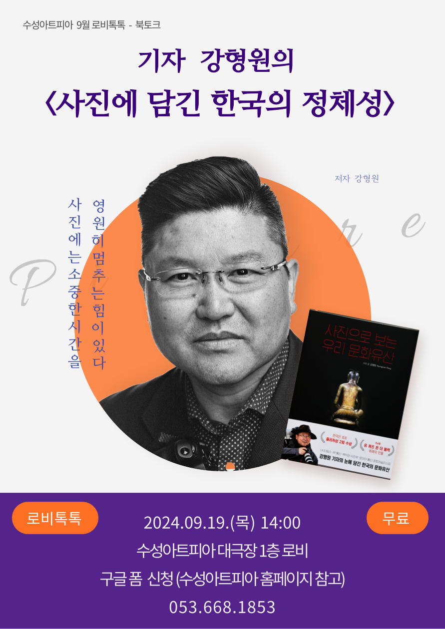 대구 공연 정보 및 관람 240919 강형원 북토크 Daum 카페