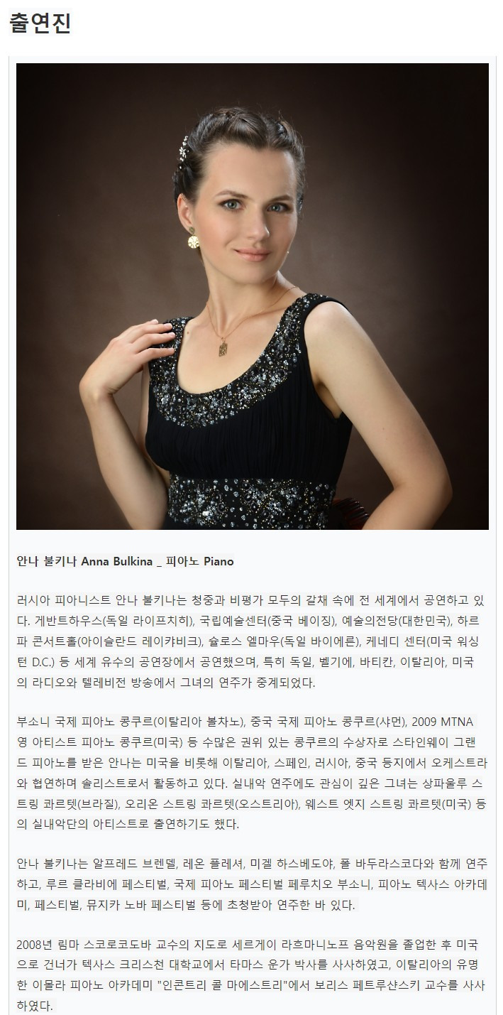 대구 공연 정보 및 관람 240822 대구시립교향악단 〈2024 대구국제피아노페스티벌822목〉 Daum 카페