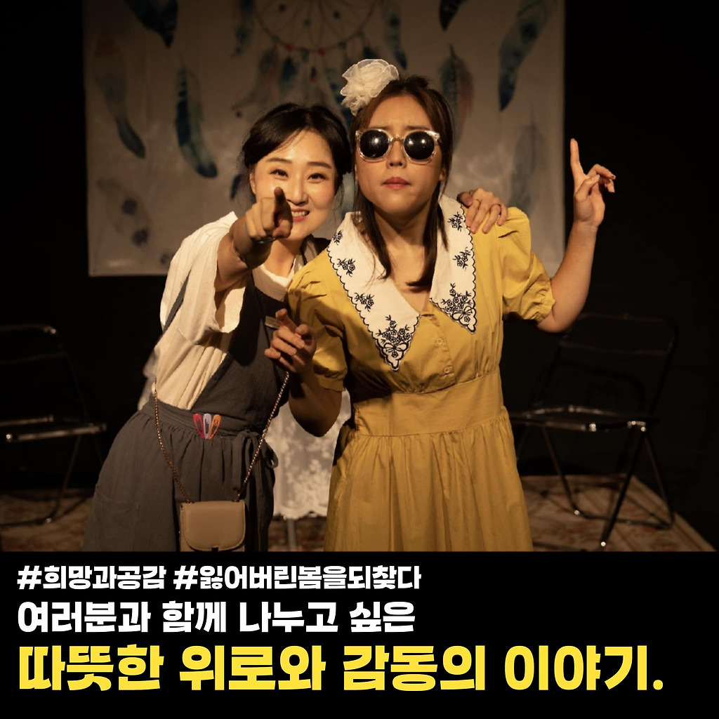 대구 공연 정보 및 관람 241010 241013 대구국제힐링공연예술제 참가작 연극 진달래 골목실험극장