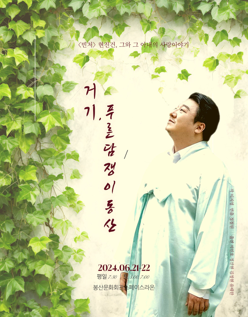 대구 공연 정보 및 관람 240621 240622 2024 봉산공연창작소 대구 Daum 카페
