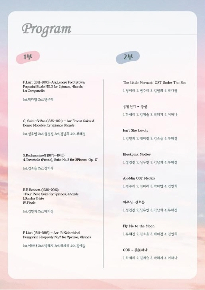 대구 공연 정보 및 관람 240608 뮤레베 앙상블 창립 5주년 Daum 카페
