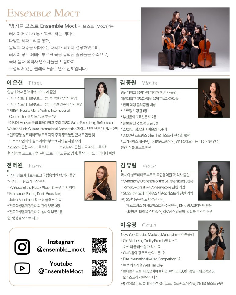 대구 공연 정보 및 관람 240518 앙상블 모스트 창단연주회 Daum 카페