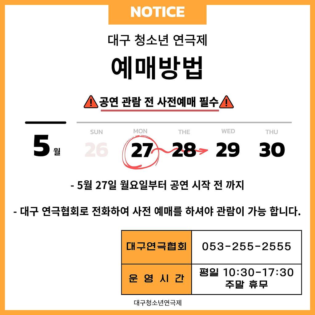 대구 공연 정보 및 관람 240605 제34회 대구청소년연극제 정화여자고등학교 보이지 않는 흉기 Daum 카페