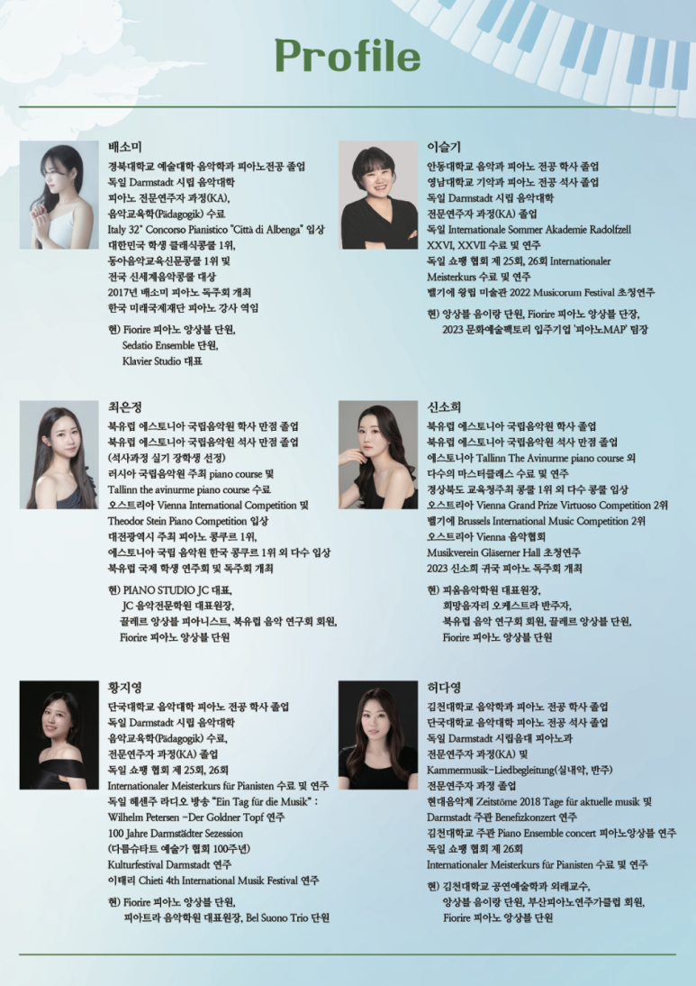 대구 공연 정보 및 관람 240720 피오리레 피아노 앙상블 정기 연주회 건반 위의 시네마 Daum 카페