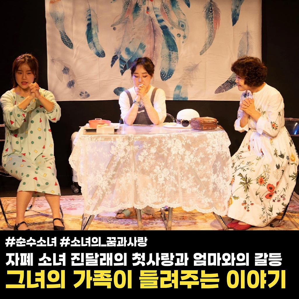 대구 공연 정보 및 관람 241010 241013 연극 대구 Daum 카페