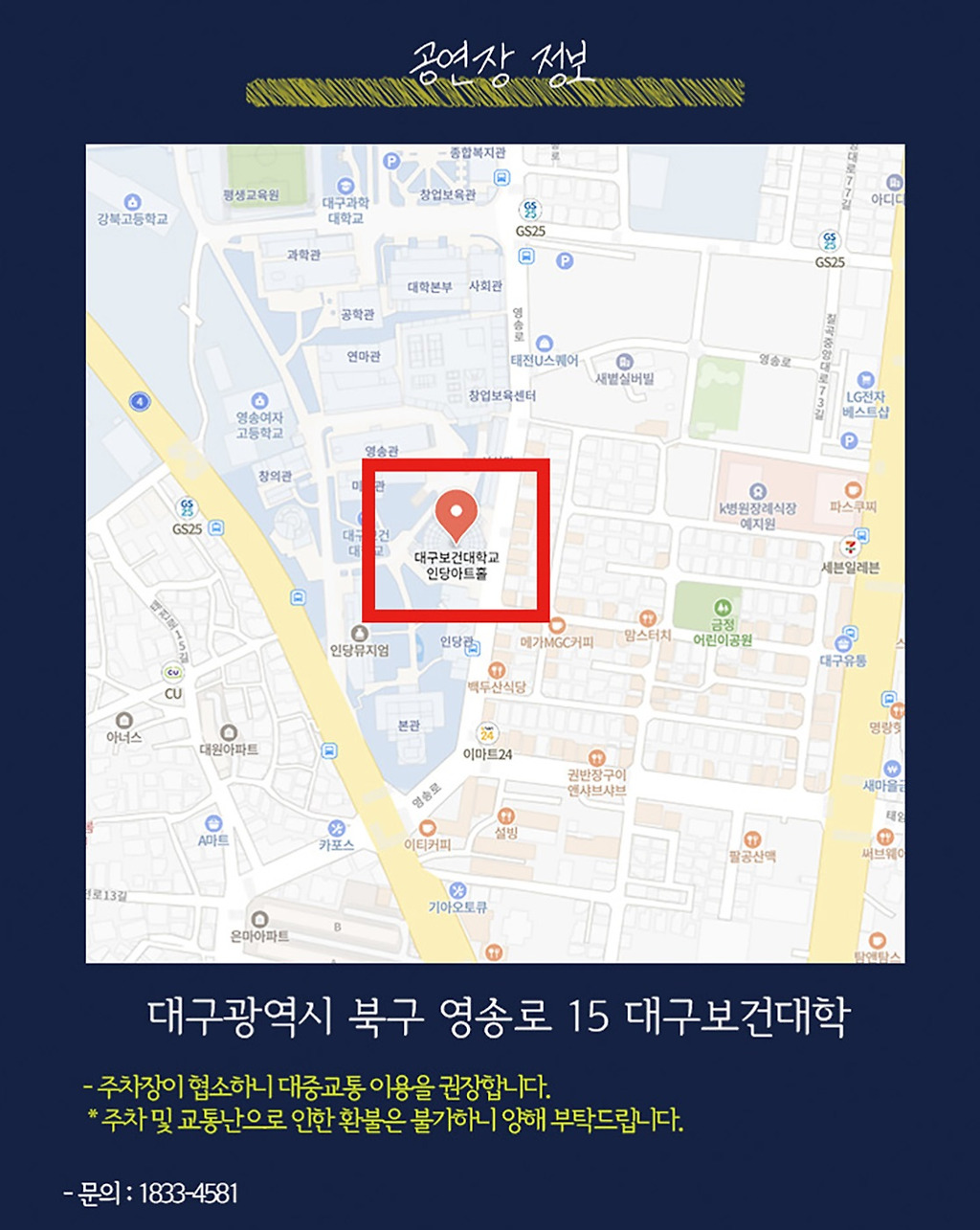 대구 공연 정보 및 관람 240728 2024 변진섭 전국투어 콘서트 변천사 대구 Daum 카페