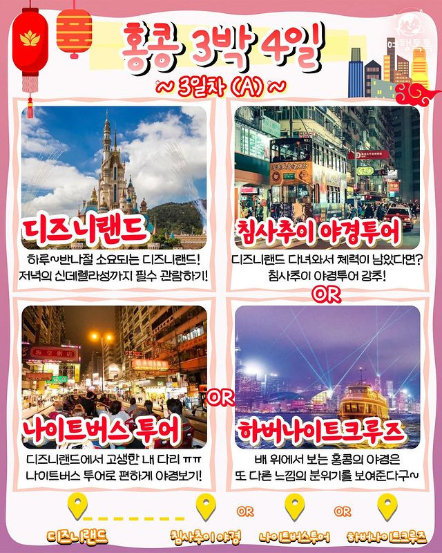 트래블러 방랑자 여행 홍콩 3박 4일 여행코스 모음 Daum 카페