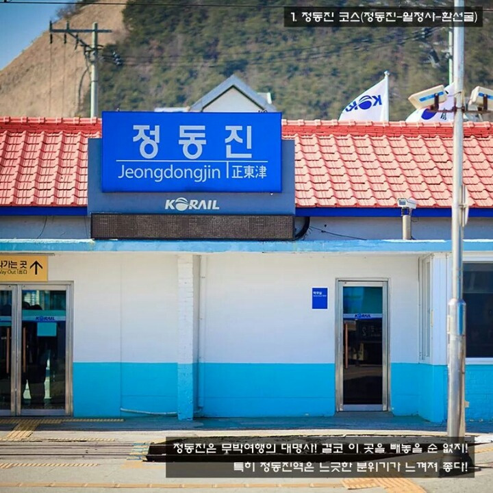 트래블러 방랑자 여행 무박여행 추천 코스 Best 5 Daum 카페