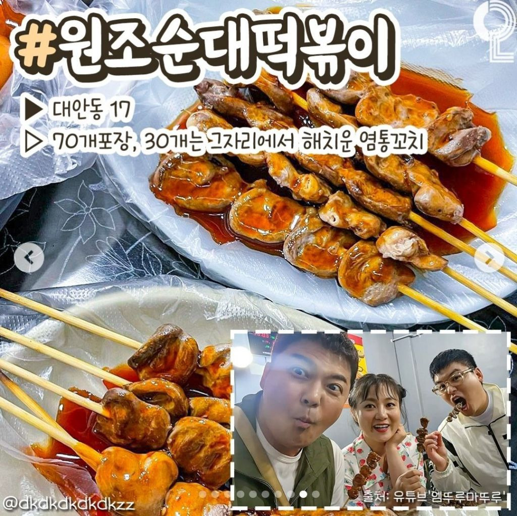 트래블러 방랑자 여행 나혼산 팜유세미나 목포편 식당 리스트 Daum 카페