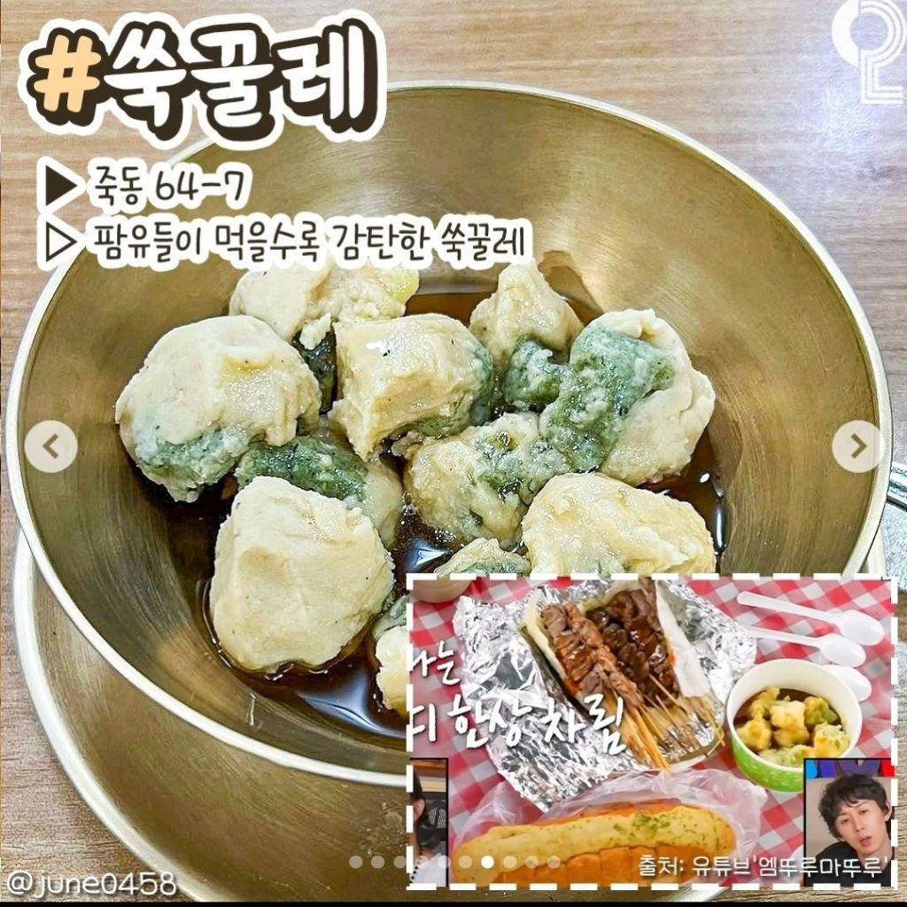 트래블러 방랑자 여행 나혼산 팜유세미나 목포편 식당 리스트 Daum 카페