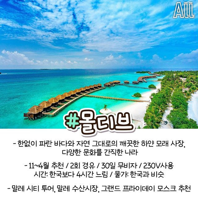 트래블러 방랑자 여행 흔하지 않은 신혼 여행지 모음 Daum 카페