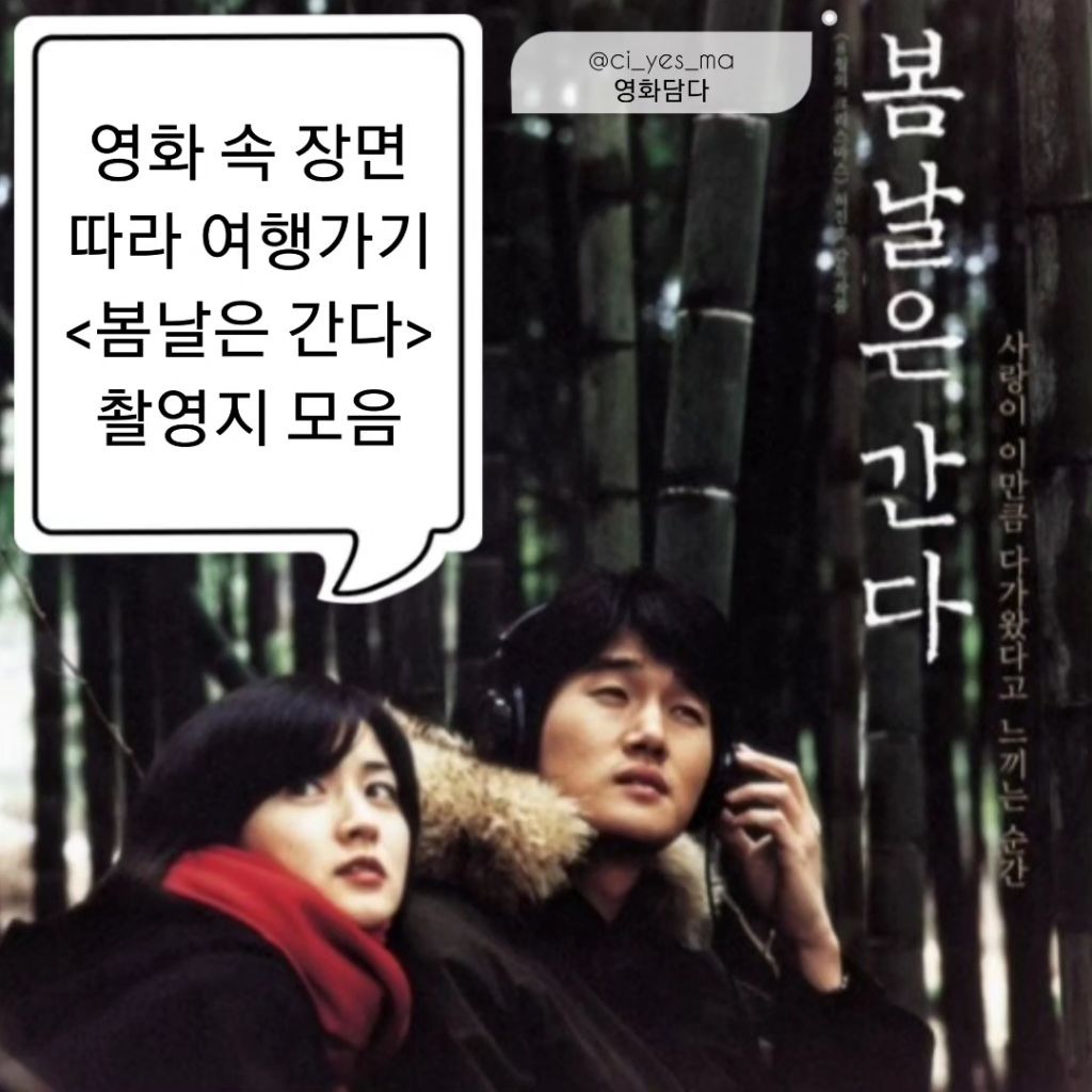 트래블러 방랑자 여행 영화 속 장면따라 여행가기 촬영지 모음 Daum 카페