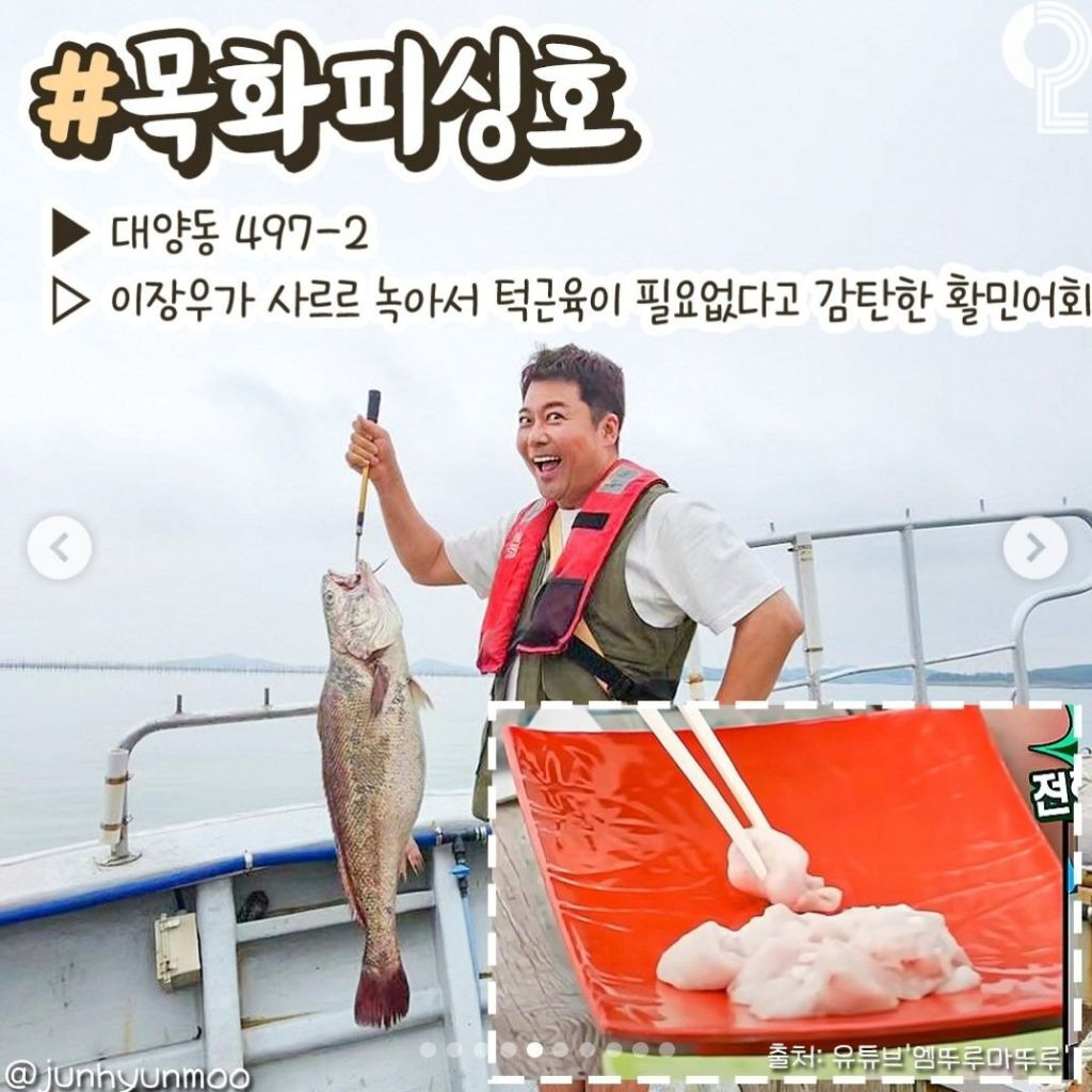트래블러 방랑자 여행 나혼산 팜유세미나 목포편 식당 리스트 Daum 카페