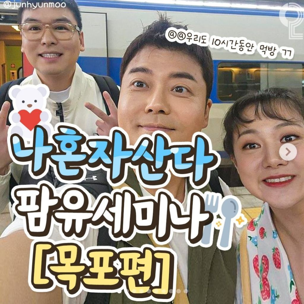트래블러 방랑자 여행 나혼산 팜유세미나 목포편 식당 리스트 Daum 카페