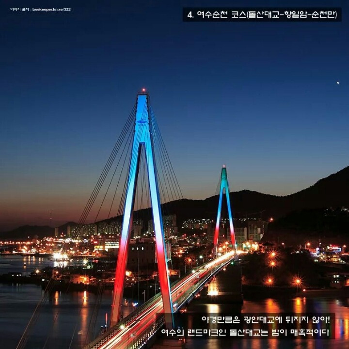 트래블러 방랑자 여행 무박여행 추천 코스 Best 5 Daum 카페