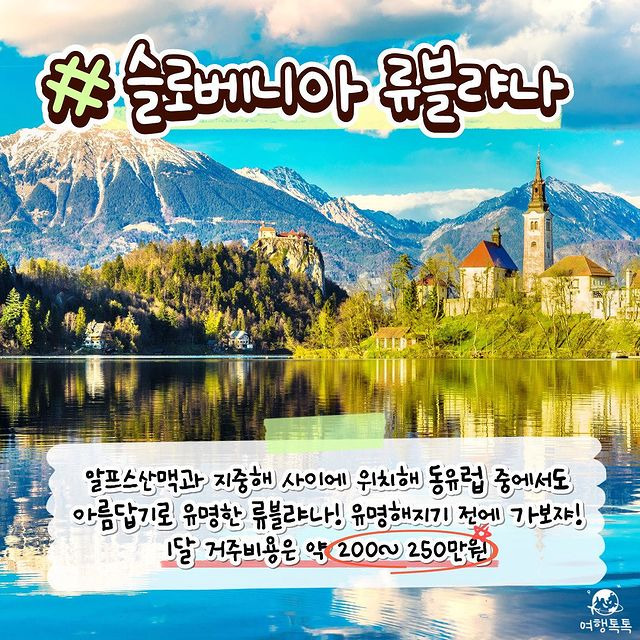 트래블러 방랑자 여행 해외 한달살이 여행지 추천비용 Daum 카페