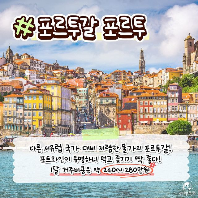 트래블러 방랑자 여행 해외 한달살이 여행지 추천비용 Daum 카페