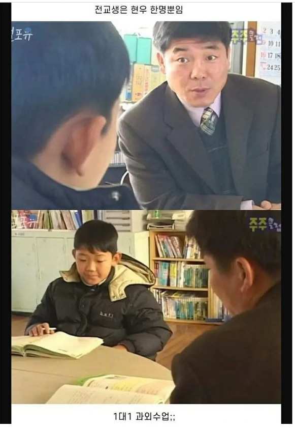 혹하게하는것들 전교생 1명이라 학교에 강아지데려왔던 학생근황 Daum 카페