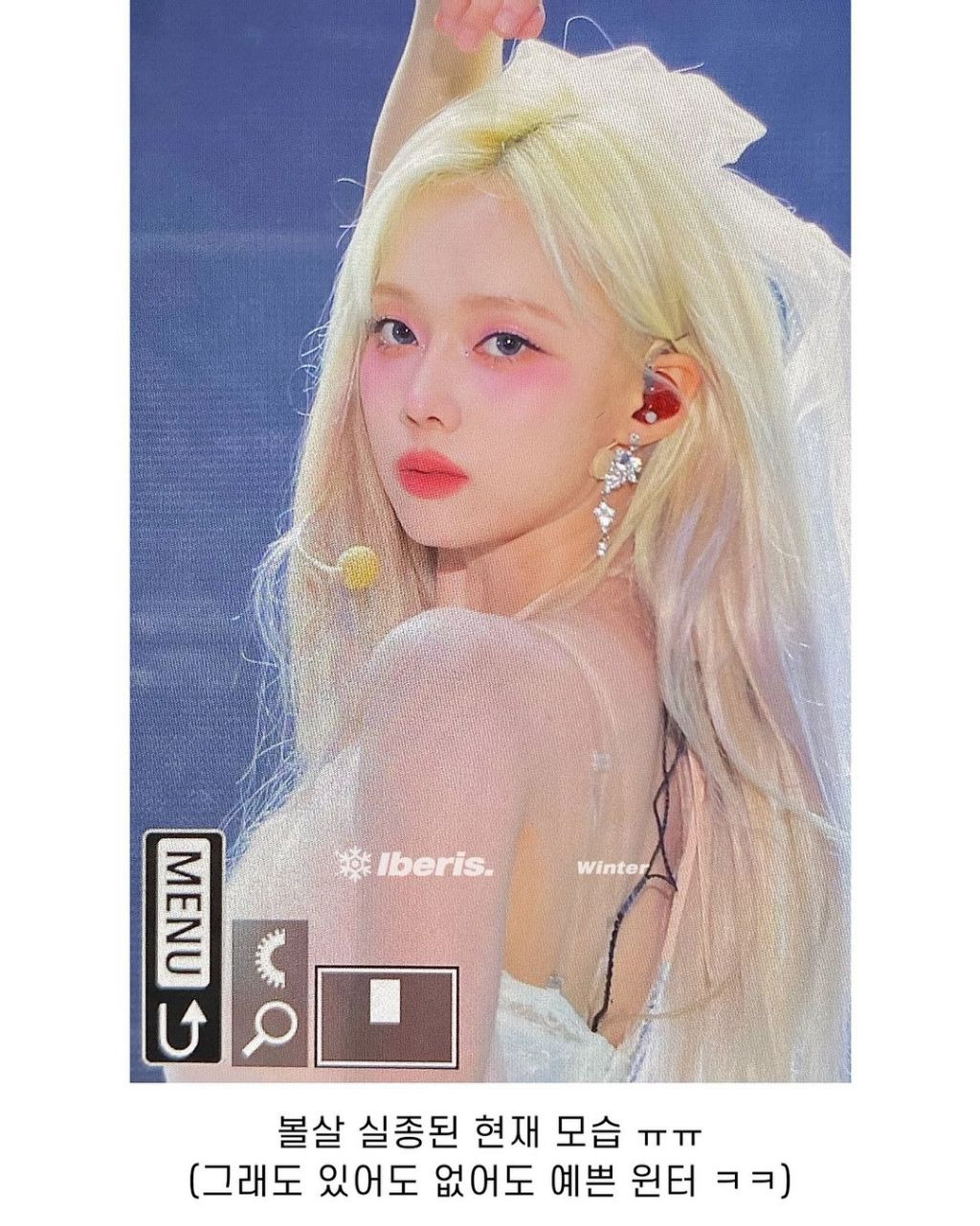 혹하게하는것들 연습생 시절 볼살 때문에 스트레스 받았던 윈터 Daum 카페