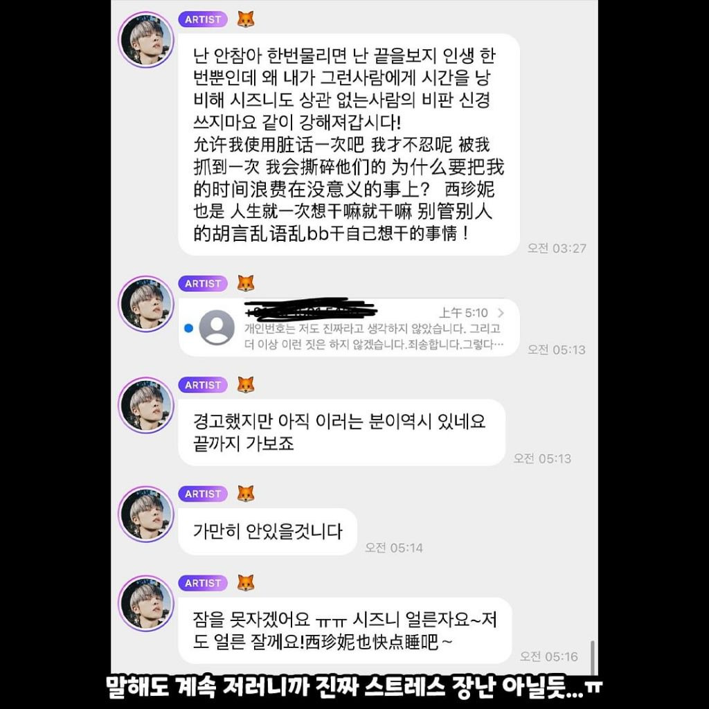 혹하게하는것들 안쓰럽다는 어제자 Nct 런쥔 소통어플 메세지 Daum 카페