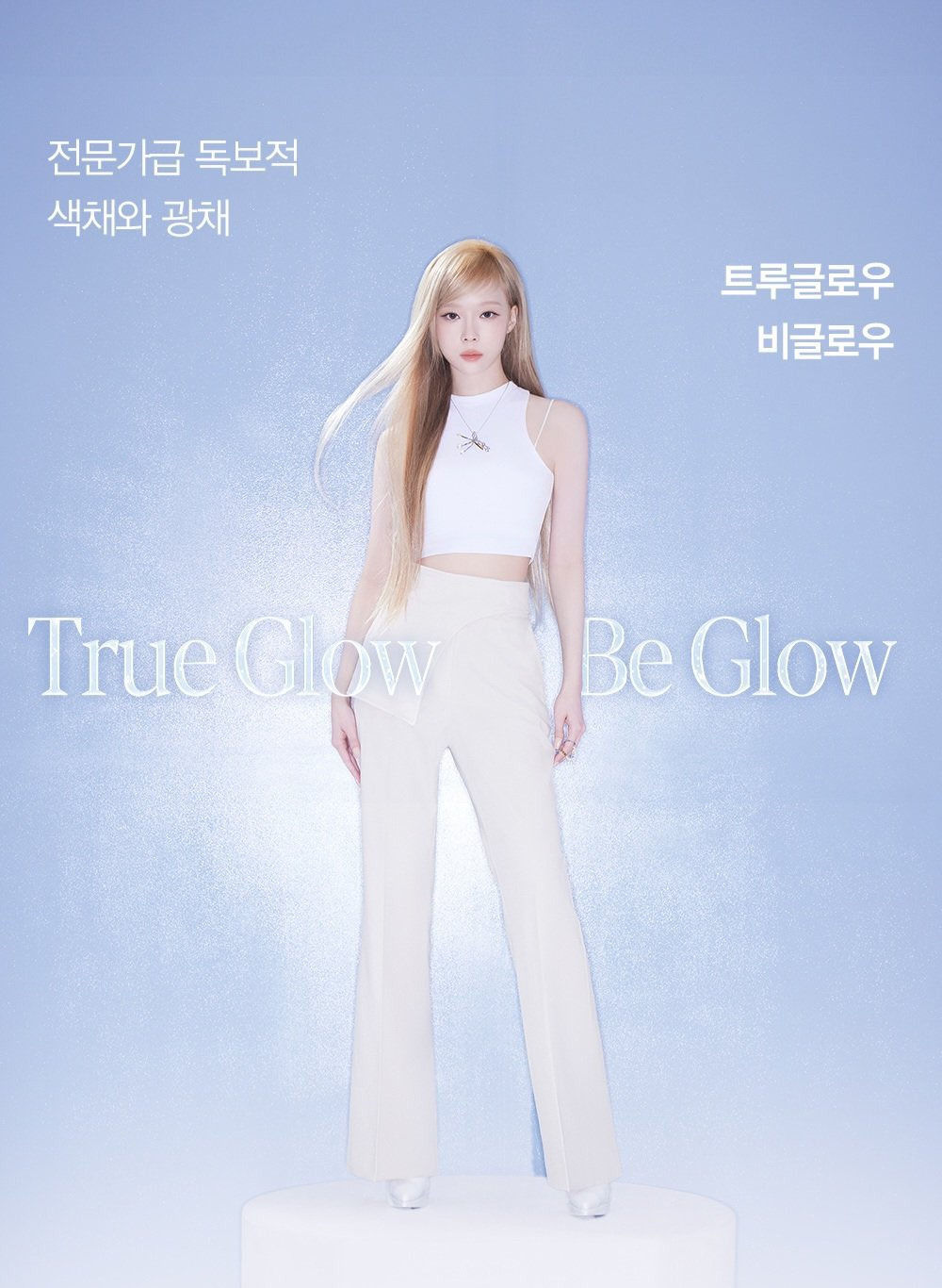 혹하게하는것들 에스파 윈터 에스쁘아 Daum 카페