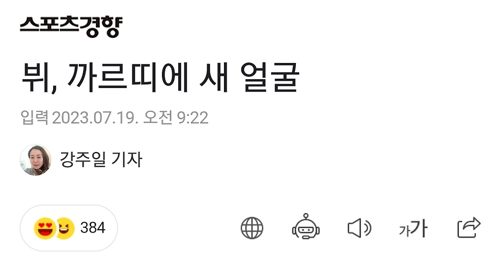 용인 푸씨 방탄소년단 뷔 까르띠에 앰버서더 발탁 Daum 카페