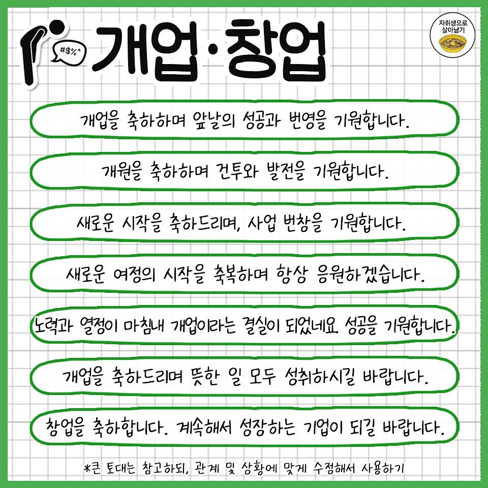 다양한 분야 정보 공유하기 알아두면 좋은 경조사 인사말 정리 Daum 카페