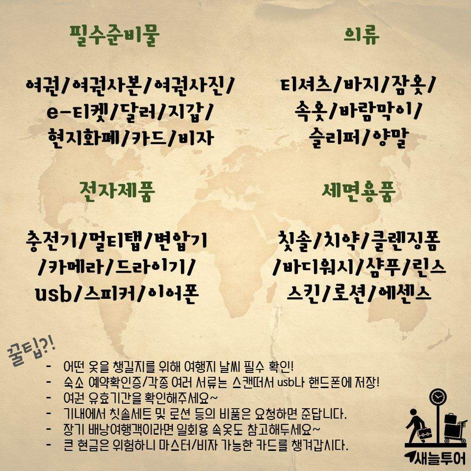 다양한 분야 정보 공유하기 내가 필요해서 저장한 정보대방출 Daum 카페