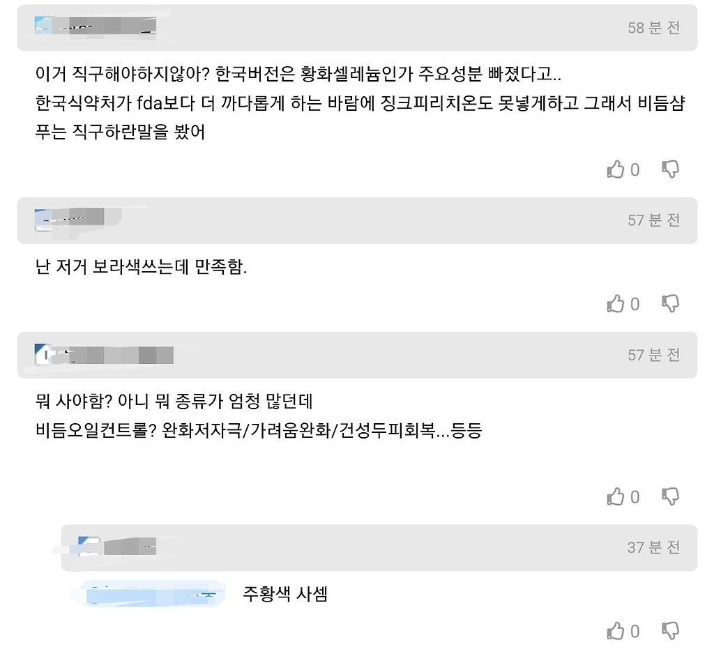 다양한 분야 정보 공유하기 지루성 두피염 2주컷이라는 해외샴푸 후기 Daum 카페