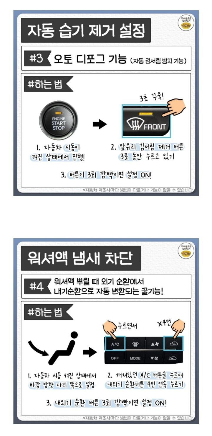 다양한 분야 정보 공유하기 여름에 꼭 알아야할 자동차 에어컨 숨겨진 꿀 기능 Daum 카페