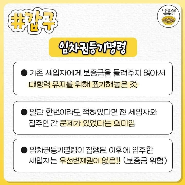 다양한 분야 정보 공유하기 등기부등본에 있으면 위험한 단어 모음 Daum 카페