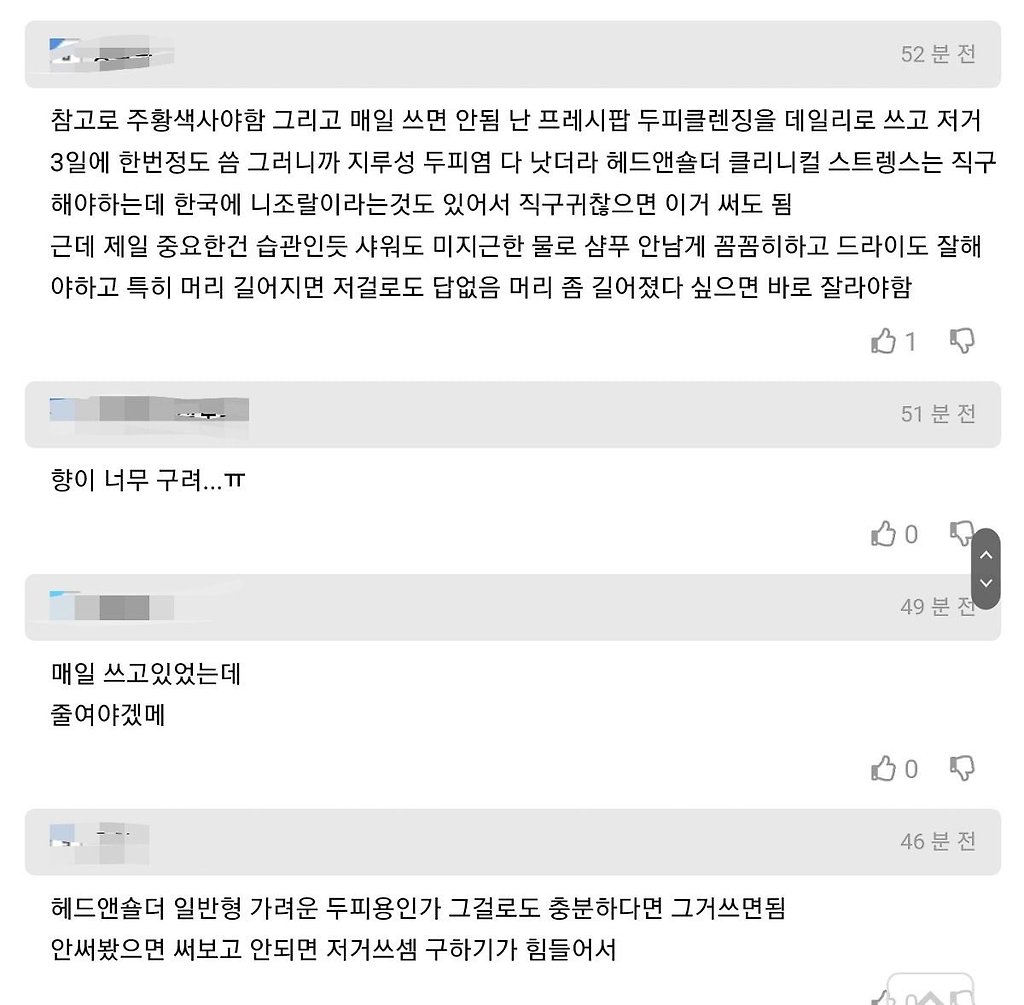 다양한 분야 정보 공유하기 지루성 두피염 2주컷이라는 해외샴푸 후기 Daum 카페