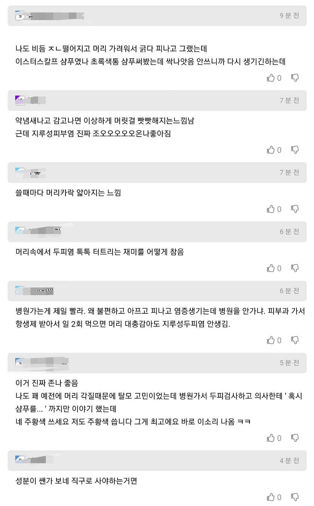 다양한 분야 정보 공유하기 지루성 두피염 2주컷이라는 해외샴푸 후기 Daum 카페