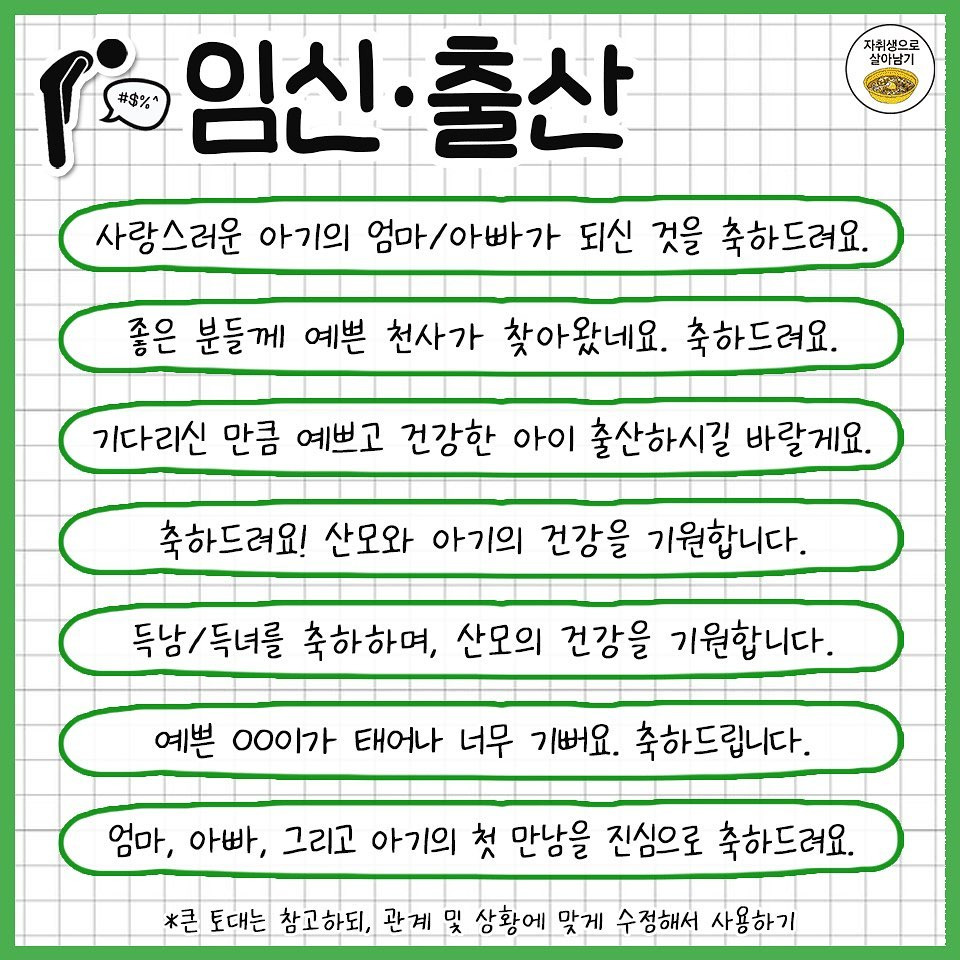 다양한 분야 정보 공유하기 알아두면 좋은 경조사 인사말 정리 Daum 카페