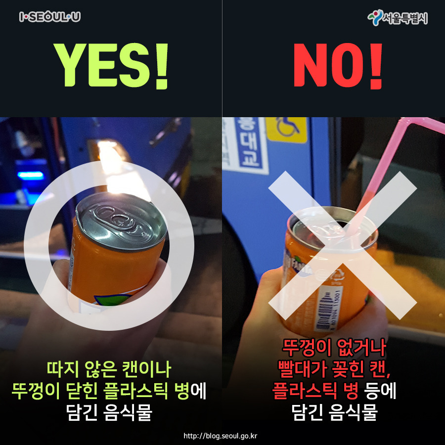 다양한 분야 정보 공유하기 버스 반입금지 음식 치킨 포장은 된대요 Daum 카페