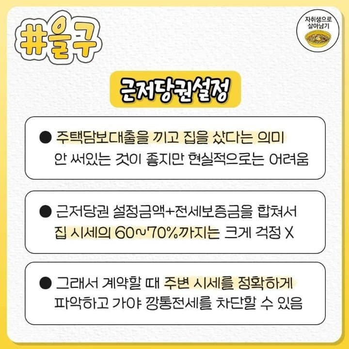 다양한 분야 정보 공유하기 등기부등본에 있으면 위험한 단어 모음 Daum 카페