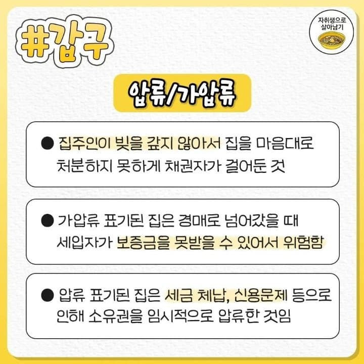 다양한 분야 정보 공유하기 등기부등본에 있으면 위험한 단어 모음 Daum 카페