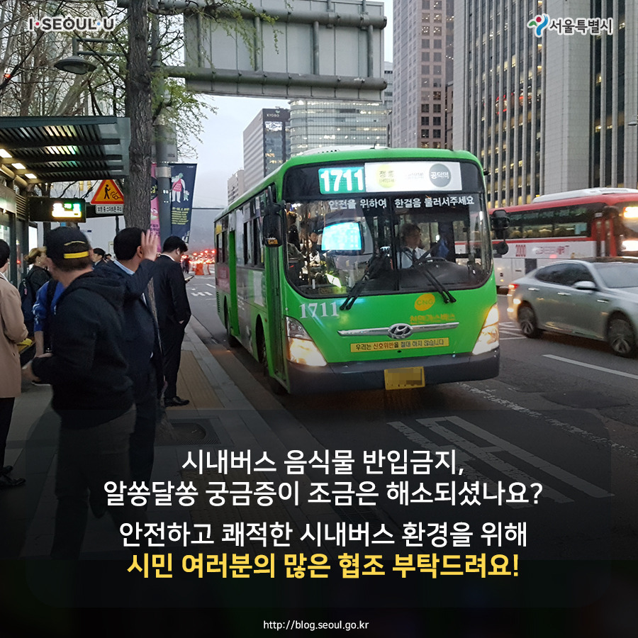 다양한 분야 정보 공유하기 버스 반입금지 음식 치킨 포장은 된대요 Daum 카페