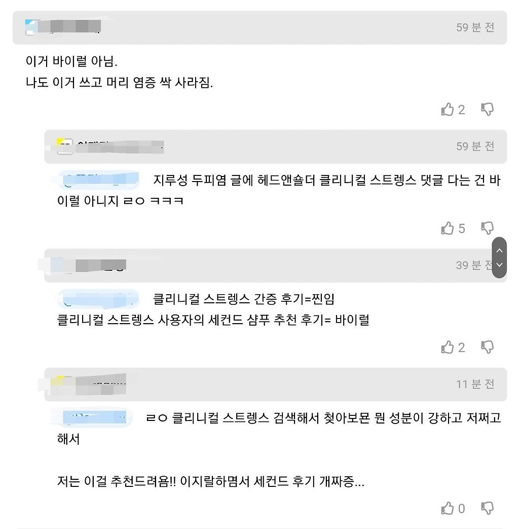 다양한 분야 정보 공유하기 지루성 두피염 2주컷이라는 해외샴푸 후기 Daum 카페