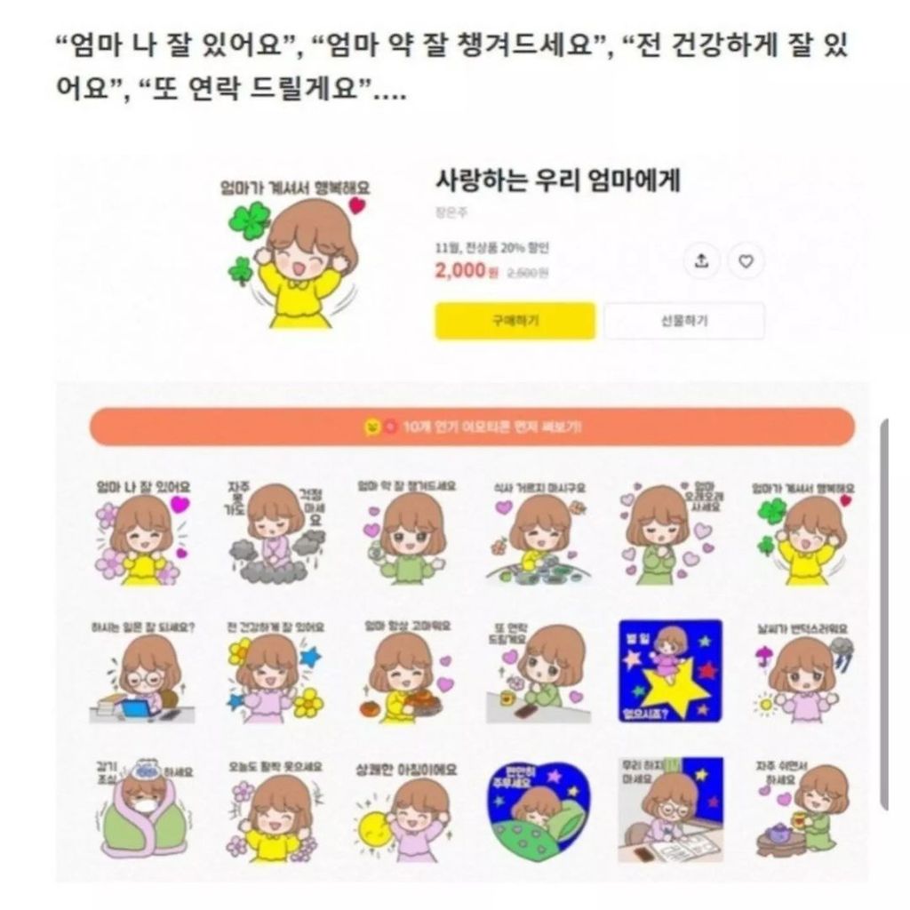사이버 집현전 41년생 최고령 이모티콘 작가가 만든 카톡이모티콘 Daum 카페