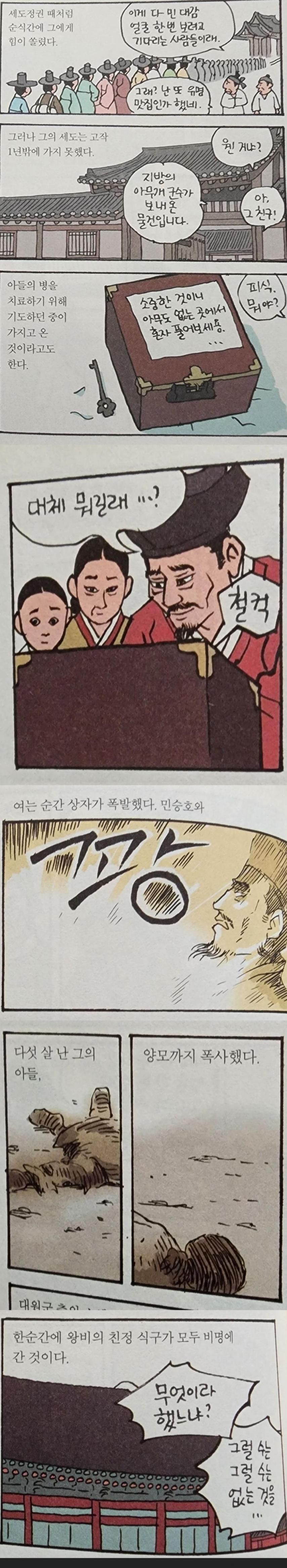 사이버 집현전 조선 최초의 폭탄 테러 Daum 카페