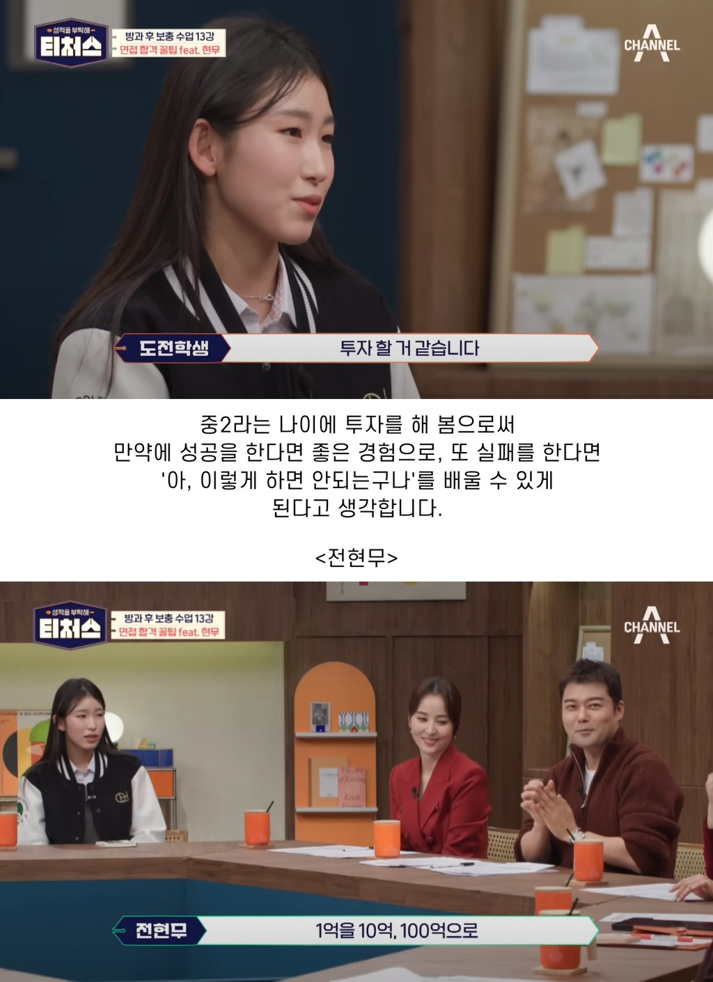 사이버 집현전 진짜 부러운 전현무 즉석 모의 면접 답변들 및 코칭 Daum 카페