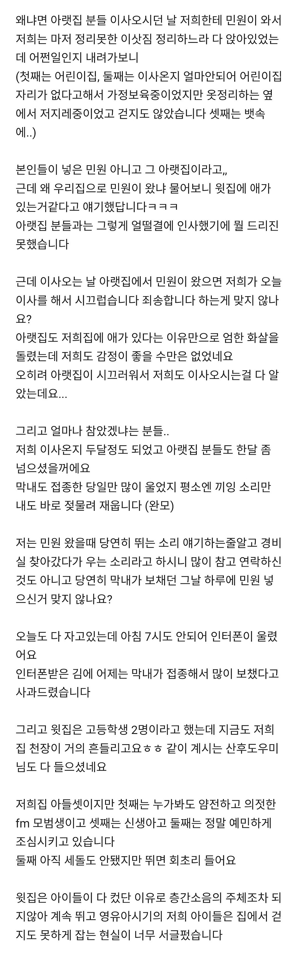 사이버 집현전 블라인드 신생아 우는 소리 민원 어떻게 생각하세요 Daum 카페