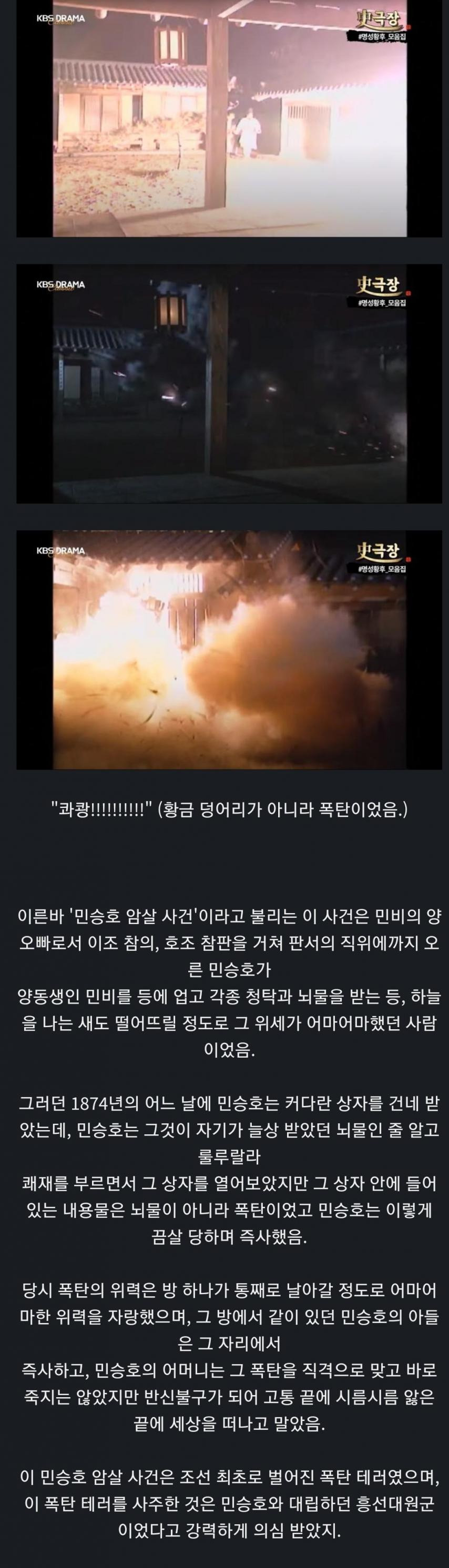 사이버 집현전 조선 최초의 폭탄 테러 Daum 카페