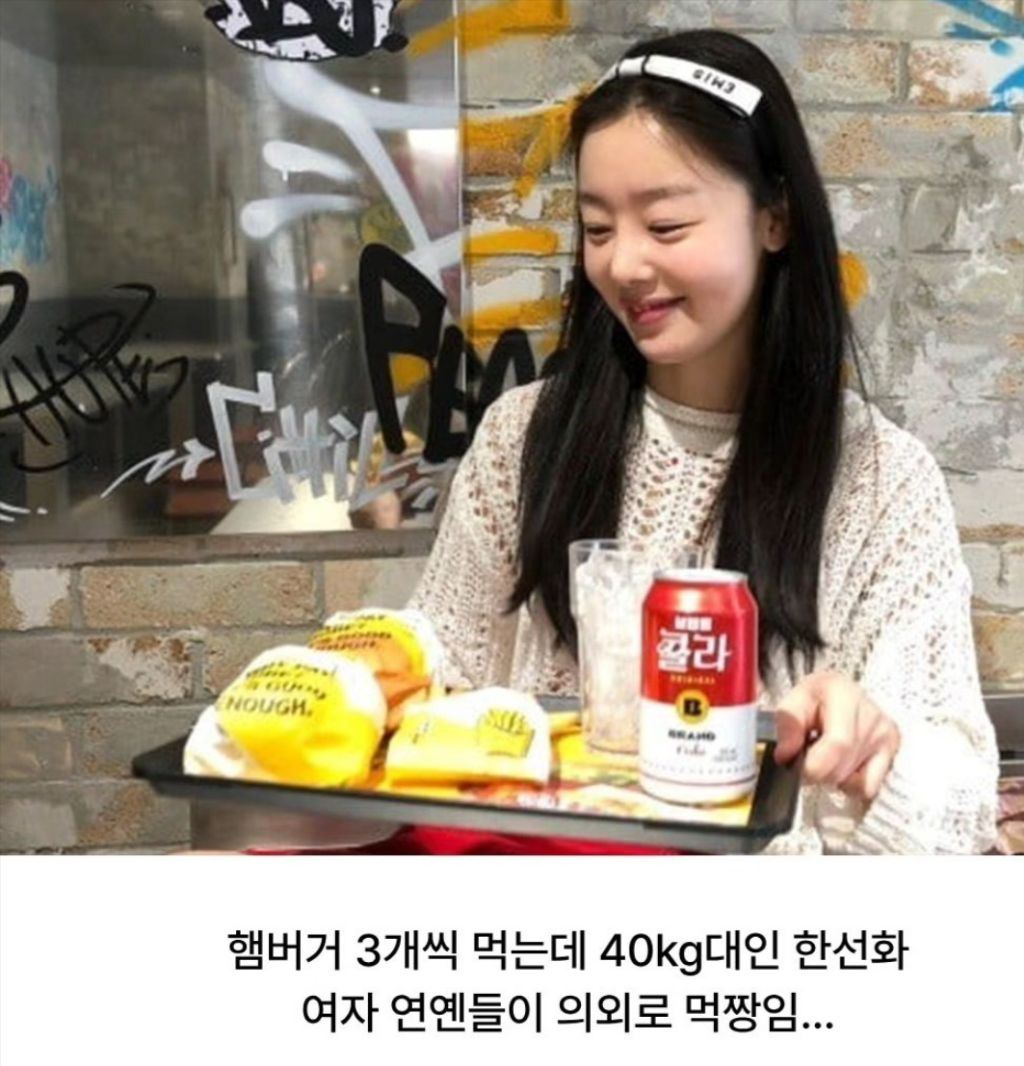사이버 집현전 여자 연예인 실제 먹성 Daum 카페
