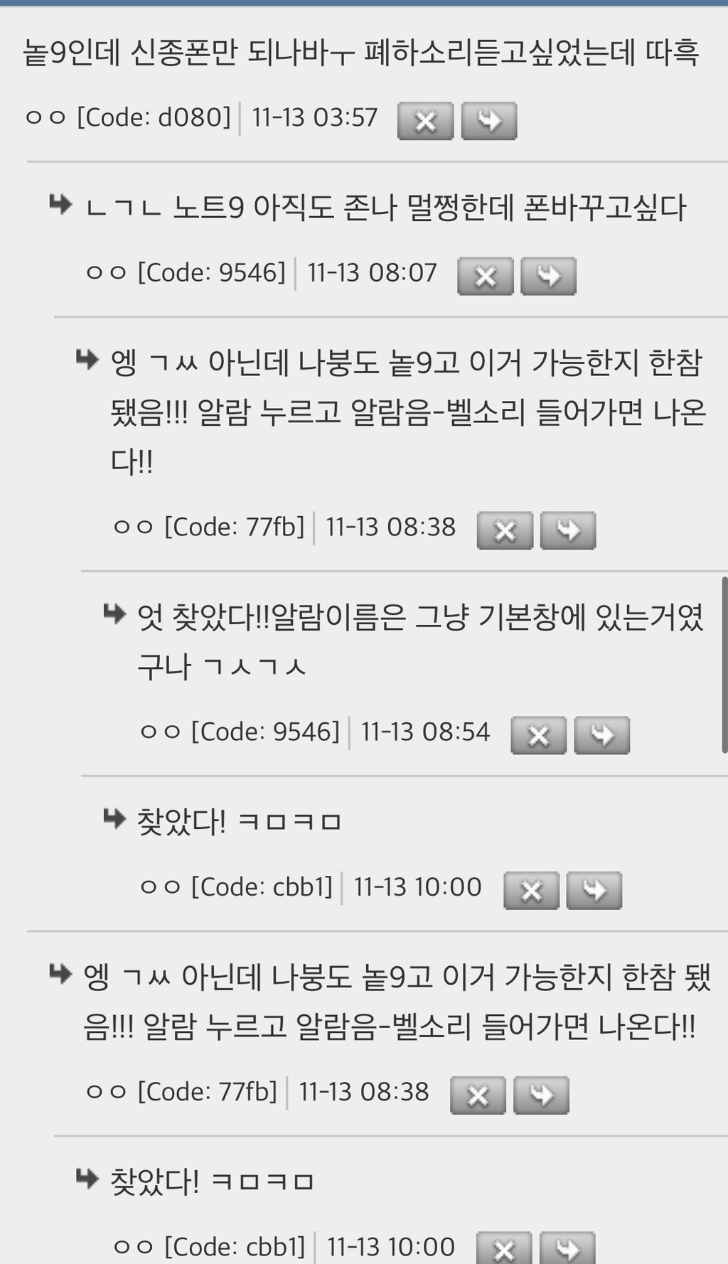 사이버 집현전 갤럭시 유저들 아침에 쪼오끔 더 재밌게 일어날 수 있는 방법 Daum 카페