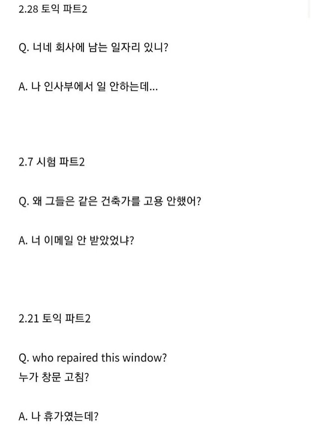 사이버 집현전 인성파탄난 토익 Lc 트렌드 Daum 카페