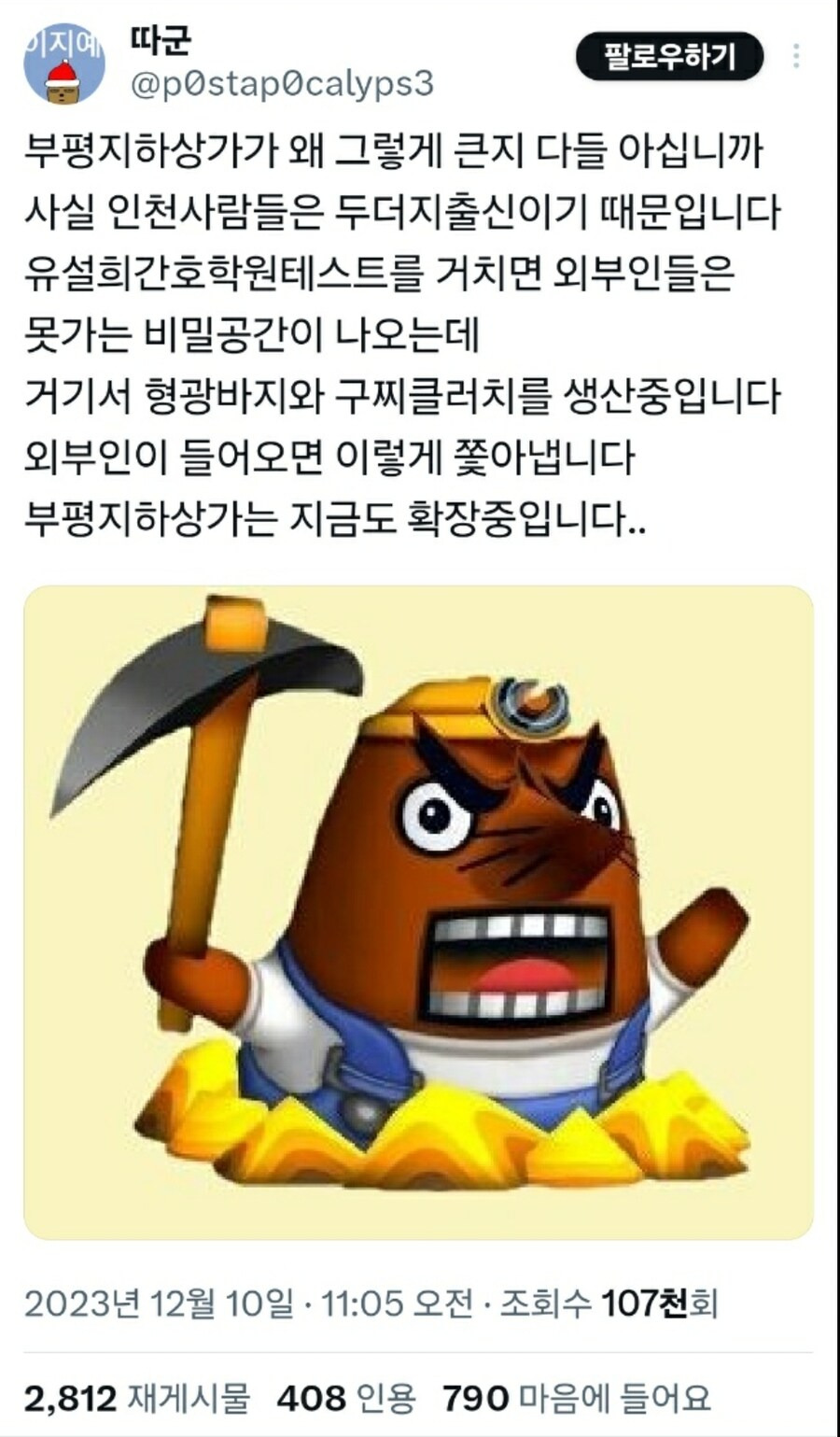 사이버 집현전 현지인도 길 찾기 힘들다는 인천 부평지하상가 Daum 카페