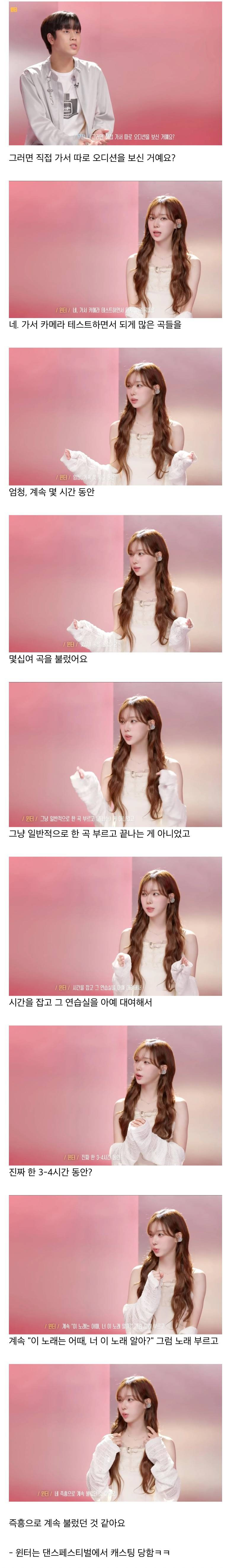 사이버 집현전 | 에스파 윈터한테 3~4시간 노래 시켰다는 SM.jpg - Daum 카페